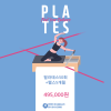 필라테스 프리 이벤트 필라테스 등록 시 헬스 무료 인앤스타 서면점 서면헬스 서면pt 부암헬스 부암pt 네이버 블로그