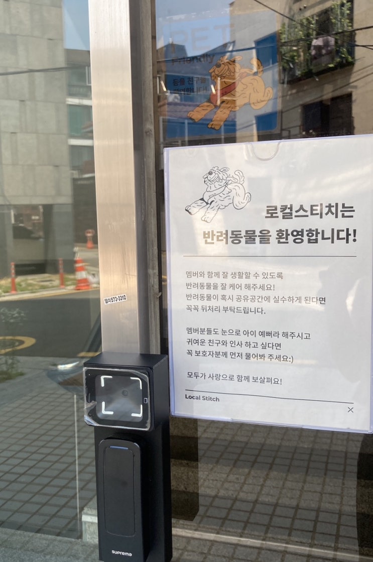내게 딱 맞는 공유 오피스를 찾아서, 1편! 10만원대 공유 오피스 소개: 로컬 스티치 : 네이버 블로그