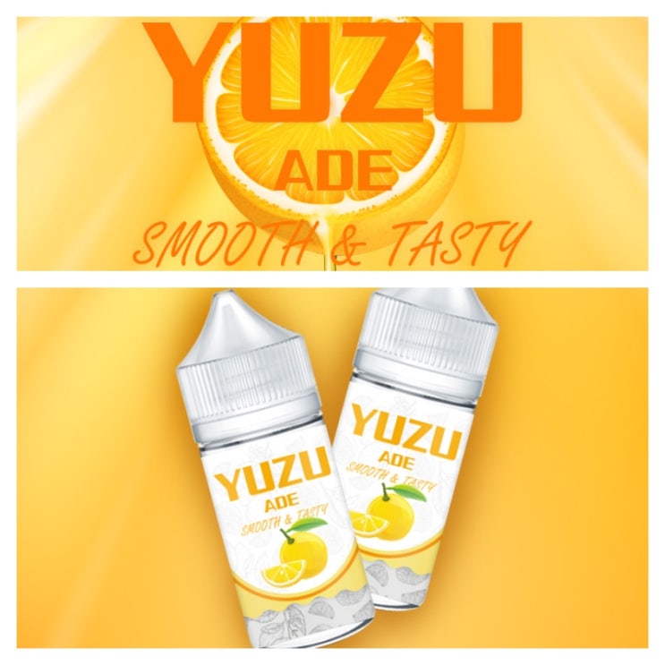 [쏘울트리] 유자에이드(YUZU ADE) 입호흡 액상 후기 : 네이버 블로그