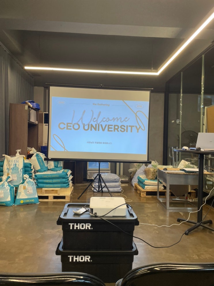 씨유 CEO University 오프모임 후기 : 네이버 블로그