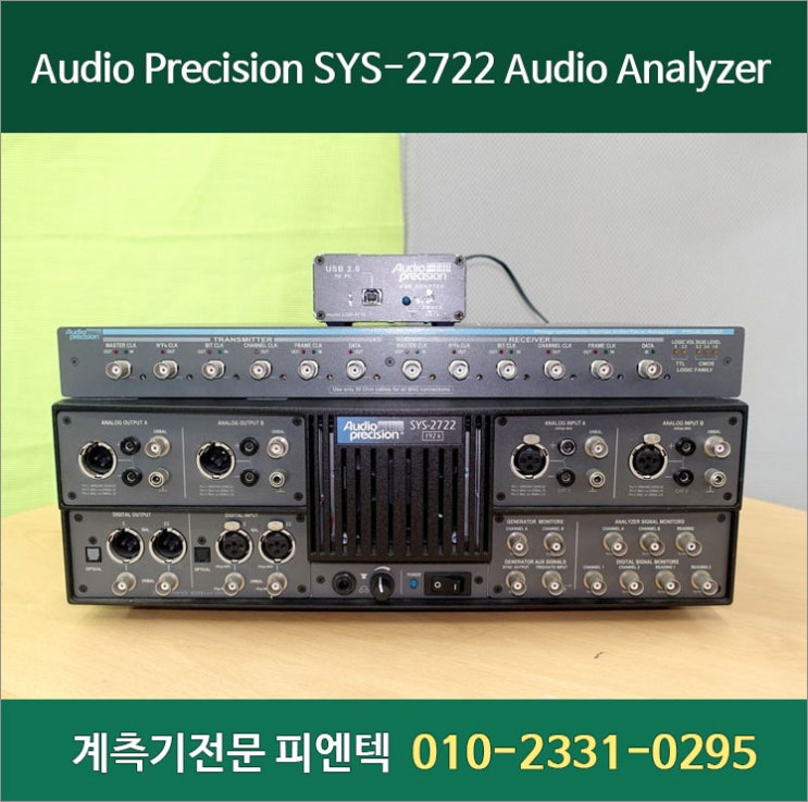 중고계측기 Audio Precision SYS-2722 오디오 아날라이져 에이피 계측기렌탈 대여 : 네이버 블로그