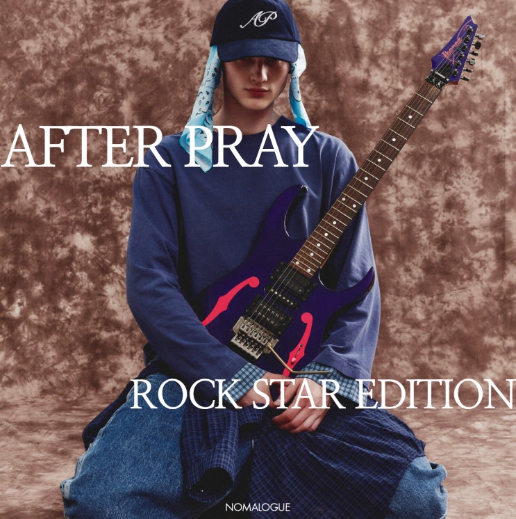 애프터 프레이 ROCK STAR EDITION 팝업스토어 | 옵스큐라 스토어 : 네이버 블로그