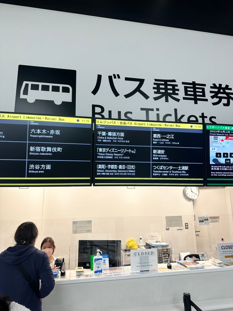 도쿄 나리타 공항 3터미널에서 요코하마 시티 에어 터미널 (YCAT)가는법 (리무진이용) : 네이버 블로그