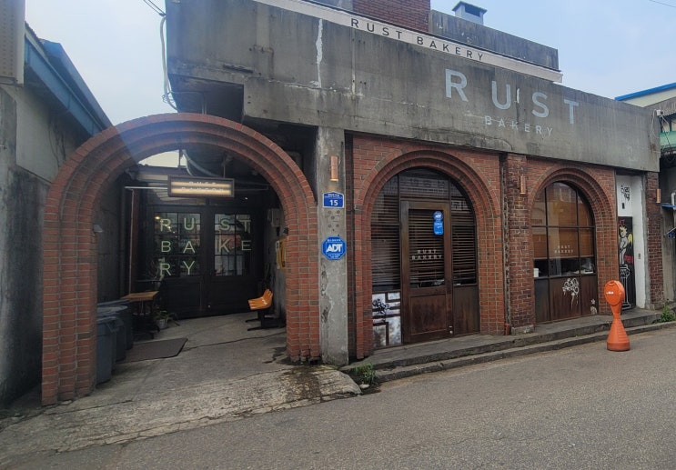 문래동 카페 - 러스트 베이커리(RUST bakery) : 네이버 블로그