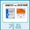 거즈 바세린거즈 Vs 리도아가아제 성분 작용기전 효능 주의사항 네이버 블로그