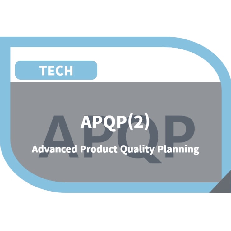 APQP(2) / 사전제품품질계획 / Advanced Product Quality Planning : 네이버 블로그
