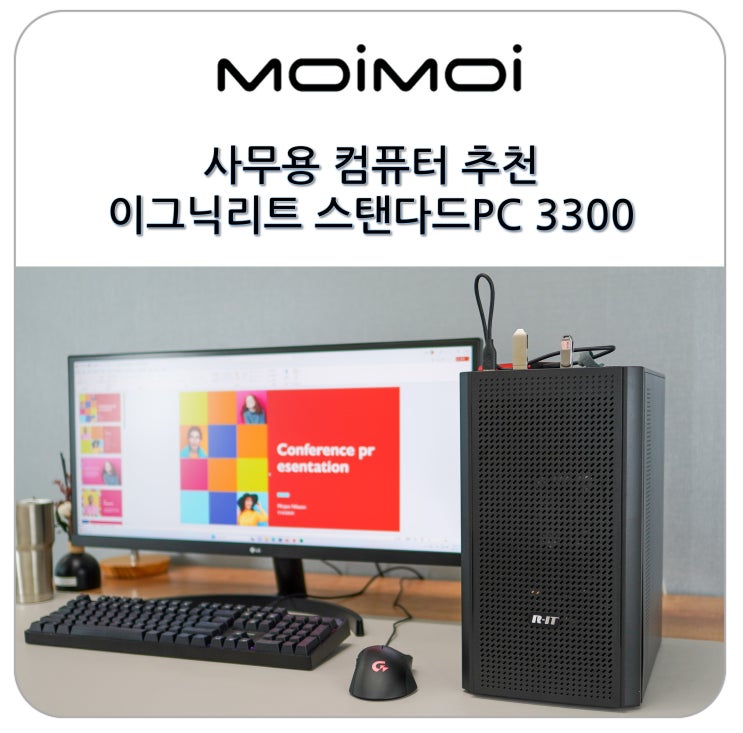 사무용 컴퓨터 추천 설치가 쉬운 데스크탑 본체 이그닉리트 스탠다드PC 3300 : 네이버 블로그