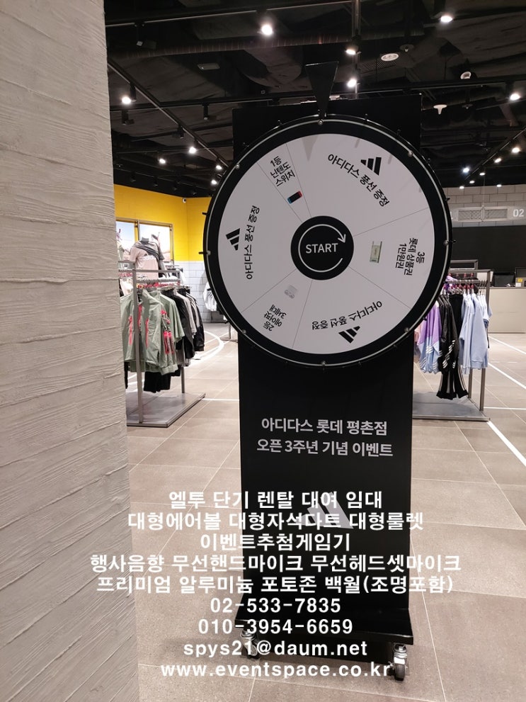 관광전 전시회 부스 이벤트 협찬부스 실내 야외 홍보 관공서 지자체 기업 행사용 초대형룰렛 경품 추첨게임기를 그래픽 디자인 시트지