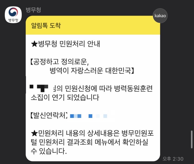 휴일 예비군 동미참 후기 동원 연기 동미참 하루 불참 강남서초과학화 네이버 블로그