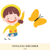 어린이집 보육료 결제일 방법 아이사랑앱 카드 Ars으로 하기 네이버 블로그