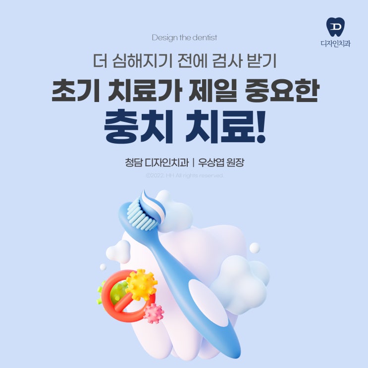 더 심해지기 전에 검사받기 초기 치료가 제일 중요한 충치 치료 네이버 블로그