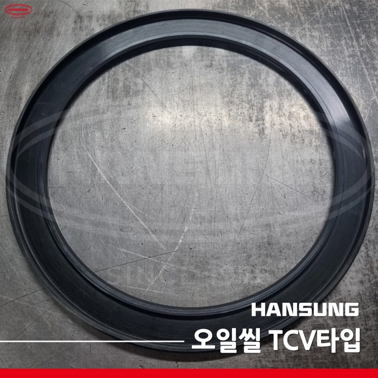 오일씰 (TCV타입) : 네이버 블로그