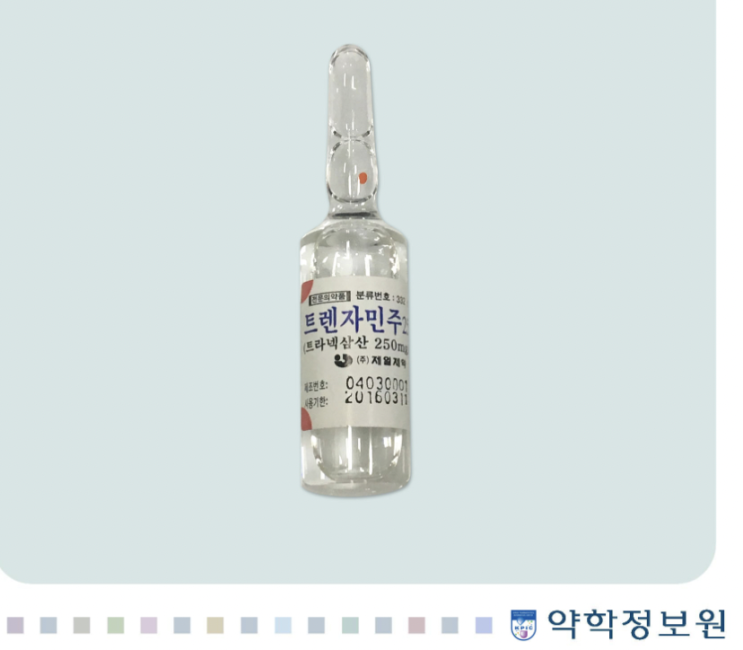 #병동약물 #기본약물 #Inj : 네이버 블로그