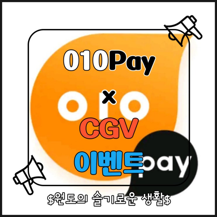 010PAY에서 CGV할인 및 무료팝콘 받아서 미션임파서블 봤어요 : 네이버 블로그