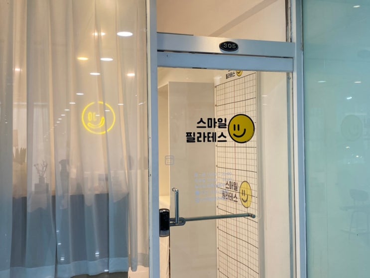신중동역 필라테스 스마일필라테스 부천중동점에서 체형분석부터 수업 솔직후기 네이버 블로그