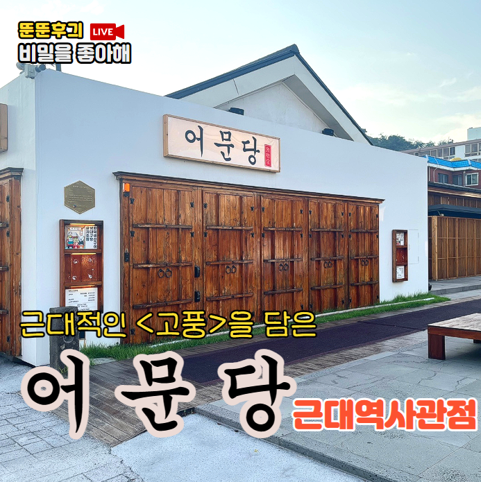 목포 한정식 추천 목포 한식 하면 추천 네이버 블로그