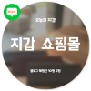 오늘의 배송 부드러운 질감 슬림한 디자인 오늘의 지갑 쇼핑몰 리뷰어 모집 네이버 블로그