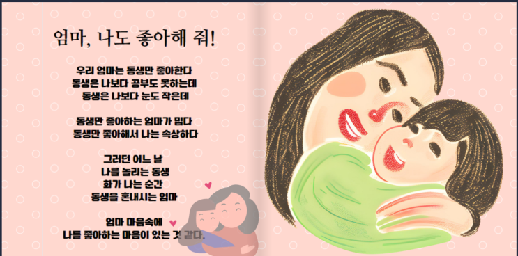 캔바 Canva 를 활용한 국어 시화 만들기 수업 Text To Image 네이버 블로그