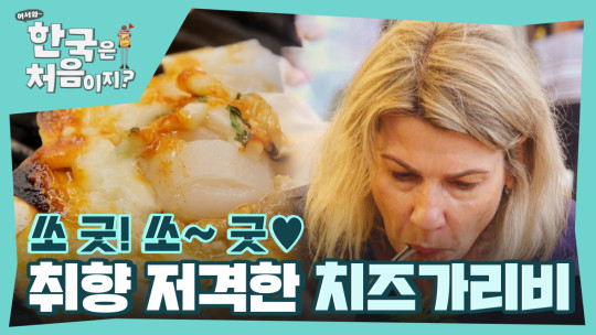 어서와 한국은 처음이지 뉴질랜드 제주 흑돼지 숙소 맛집 위치 네이버 블로그