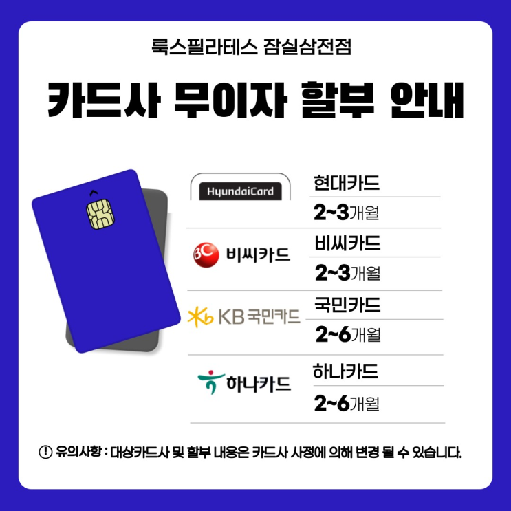 삼전동필라테스 룩스필라테스 잠실삼전점 카드사 무이자 할부 안내 네이버 블로그