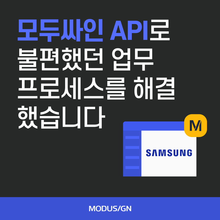 고객 인터뷰 : 삼성전자 : 네이버 블로그