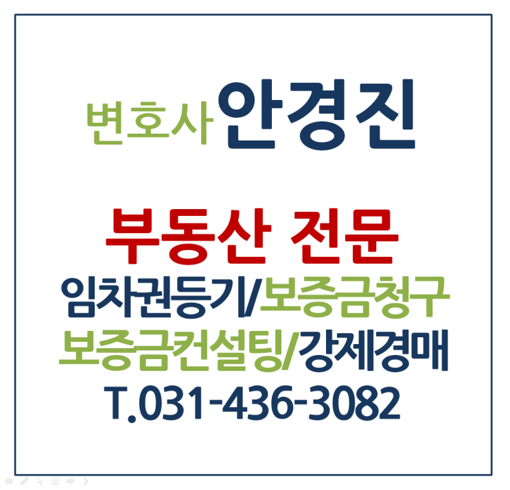 역전세 난이 심해지고 임대차보증금을 돌려받기 어려워 몇 달 째 이사를 가지 못하고 있습니다 임대차보증금 반환 청구 소송을