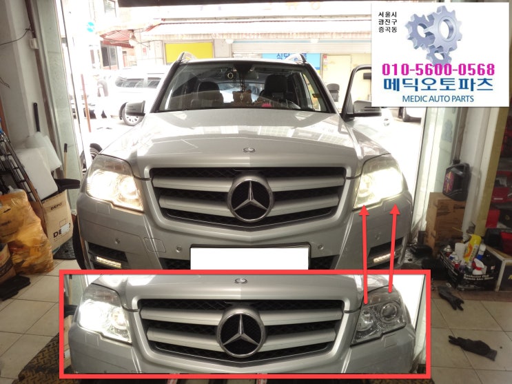 Glk 2012년 X204 좌측 하향등 및 주차등 결함 미등 파크라이트 전조등 운전석측 헤드라이트 불량 수리 메딕 오토 파츠