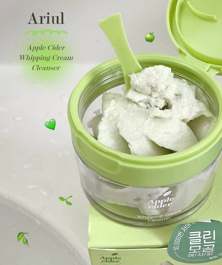 클렌저 하나로 폼클렌징부터 팩까지 해결 아리얼 애플 사이다 휘핑 크림 클렌저 네이버 블로그