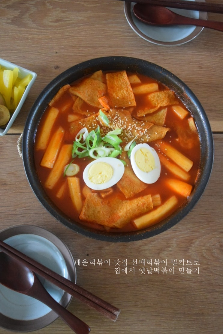 매운떡볶이 맛집 선매떡볶이 밀키트로 집에서 옛날떡볶이 만들기 네이버 블로그