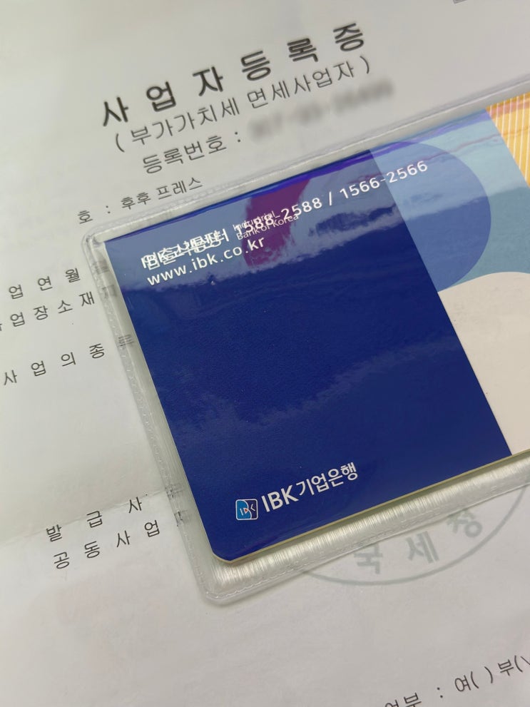 요즘일상 출판사 사업자등록증 사업자통장 발급 스마트 스토어 개설하고 통신판매업 신고하기 네이버 블로그