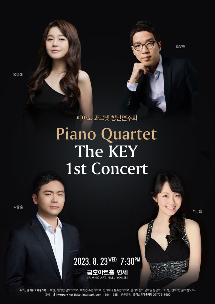 Piano Quartet The KEY 1st Concert : 네이버 블로그