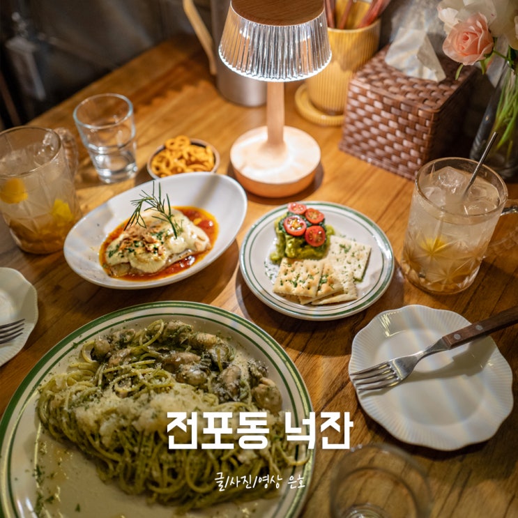 전포 분위기좋은술집 하이볼 맛집 넉잔 애견동반 가능 루프탑 네이버 블로그