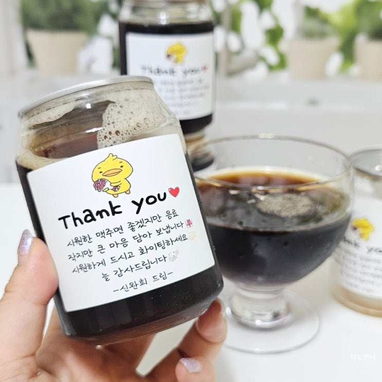 센스있는 답례품 추천 스티커 제작 맘스디얼 캔레터 수제 커피 And 수제청 네이버 블로그