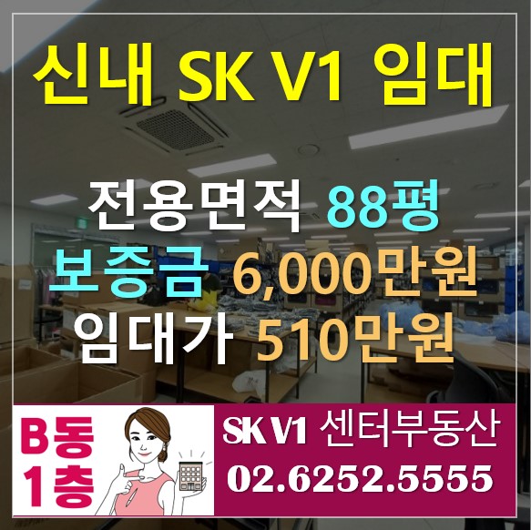 신내 SKV1 지식산업센터 대형 88평형 기둥없는 오픈형, 높은 층고, 풍부한 인프라 : 네이버 블로그