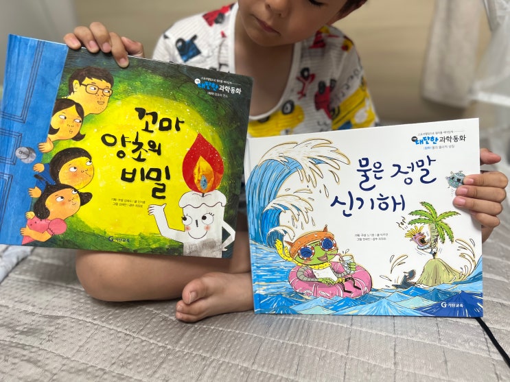 물질의 구조와 성질을 알아보는 기탄교육 대단한 과학동화 네이버 블로그