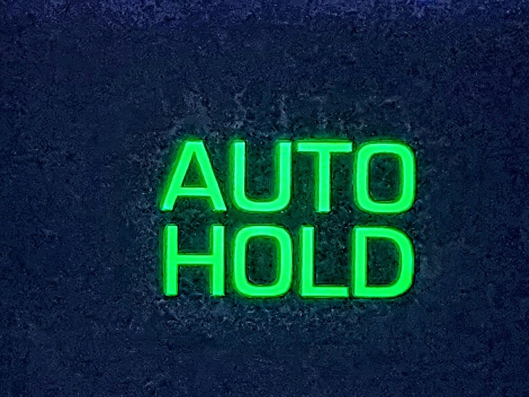 자동차 오토홀드 사용법 기능 알면 운전이 편하다! AUTO HOLD 써보자~ : 네이버 블로그