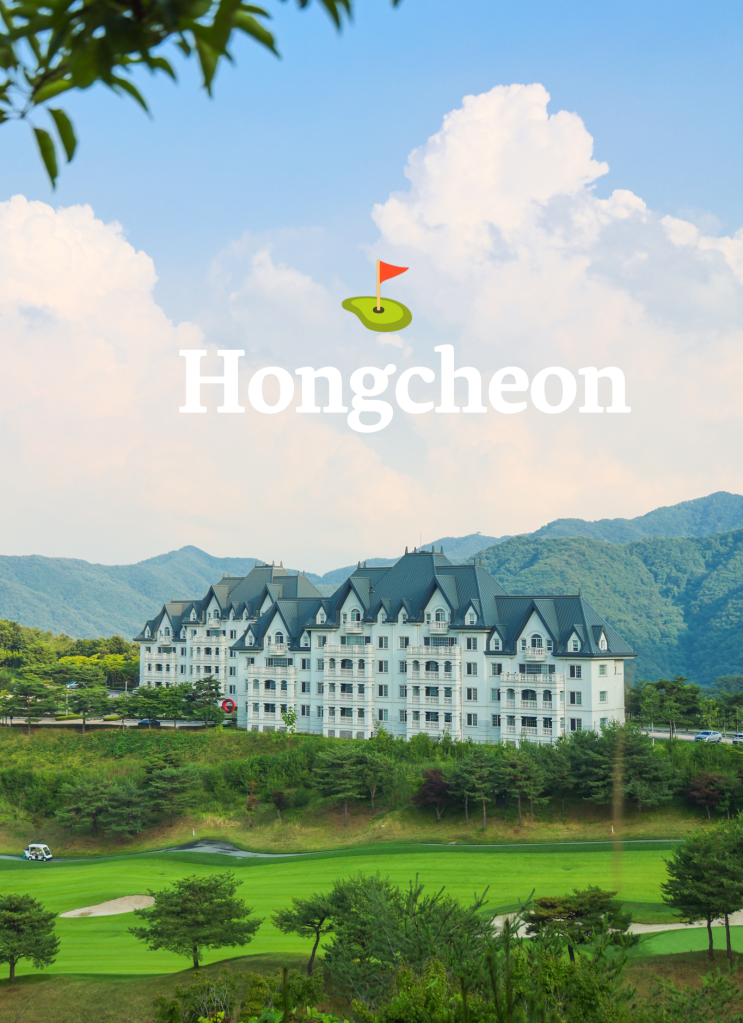 홍천 비발디파크 숙소 골드 조식 네이버 블로그