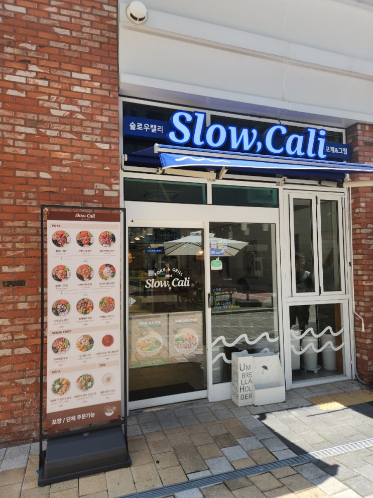 동탄 카림 샐러드 슬로우캘리 slow, cali : 네이버 블로그