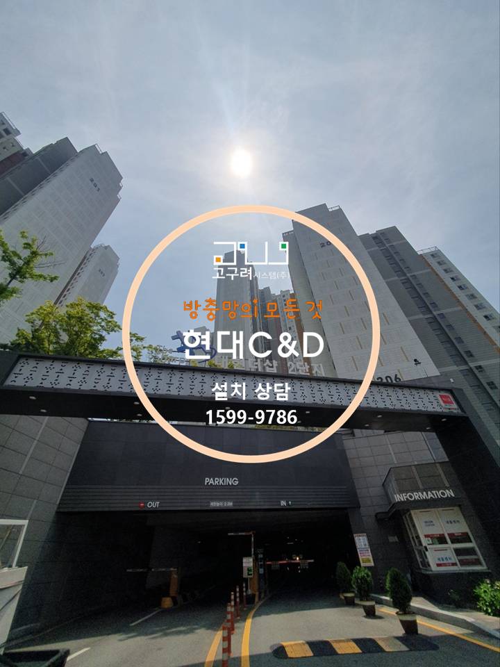 울산방충망 대현더샵방충망 설치로 미세방충망 중 블랙스텐 30메쉬 설치해드리고 왔습니다~ 네이버 블로그