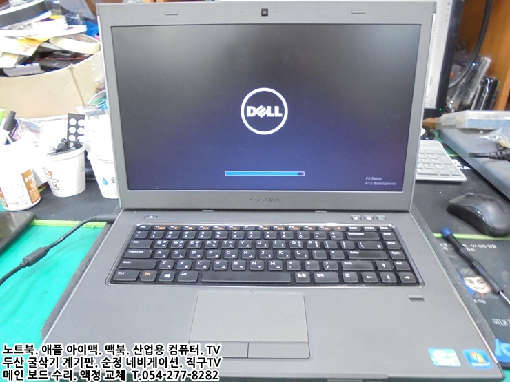 [델 노트북 수리] 포항 델 DELL Vostro P24F 노트북 수리 전원 안켜짐 및 델 노트북 배터리 충전 안됨 고장 증상 ...