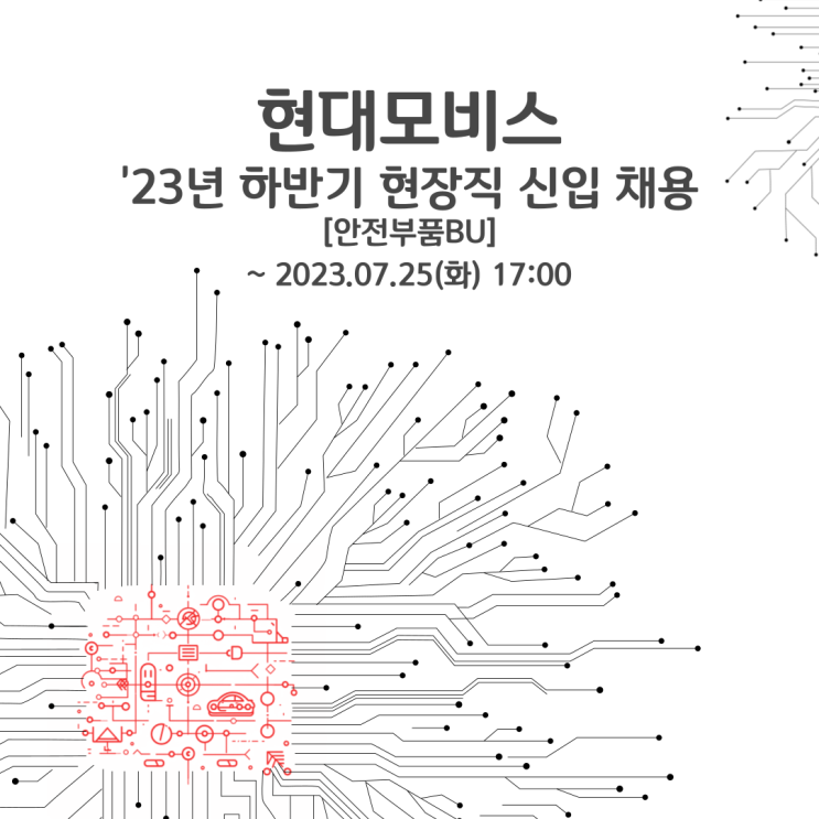 현대모비스 인재상 생산직 채용 자소서 및 자기소개서 예시 네이버 블로그