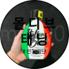 검단 몰디브 태닝 이탈리안블랙 추성훈 태닝샵 브라운 태닝 화이트 태닝 네이버 블로그