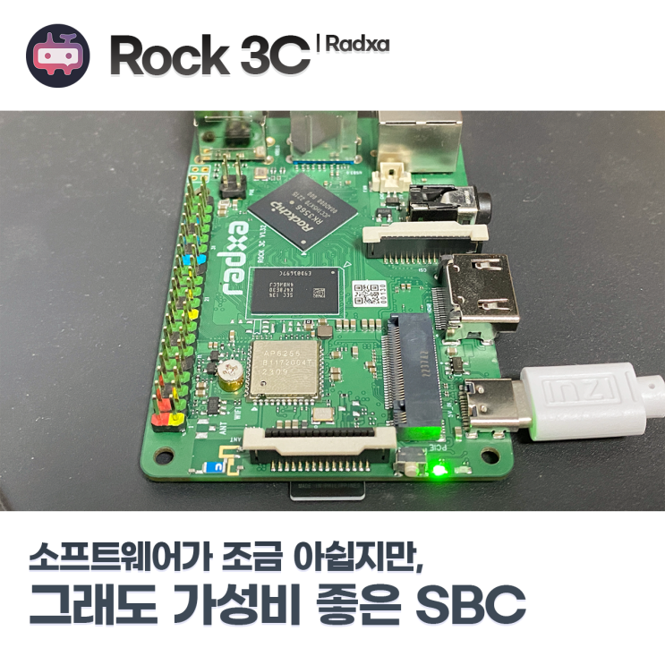 Radxa Rock 3C (라드사 락 3C) 사용 리뷰, 소프트웨어 지원이 조금 더 좋았더라면 완벽에 가까웠을지도 : 네이버 블로그