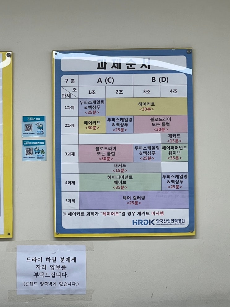 미용사 일반헤어 자격증 취득기 휘경동 시험 짜릿한 원패스 합격2 네이버 블로그