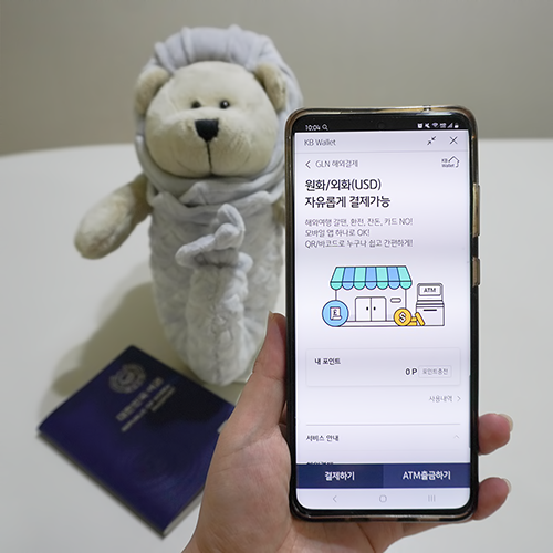 싱가포르여행 환전, KB Wallet GLN 해외결제로 간편하게! : 네이버 블로그