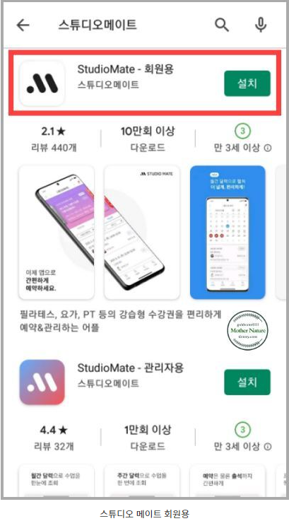 산성역 필라테스 스튜디오메이트 수업예약어플 사용법 네이버 블로그