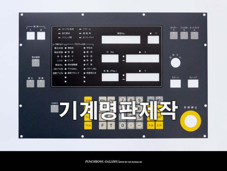 실크인쇄 35년 기계 명판 제작 향기 인쇄 감온감광 인쇄 각종 스티커 인쇄합니다 실크인쇄업체 네이버 블로그