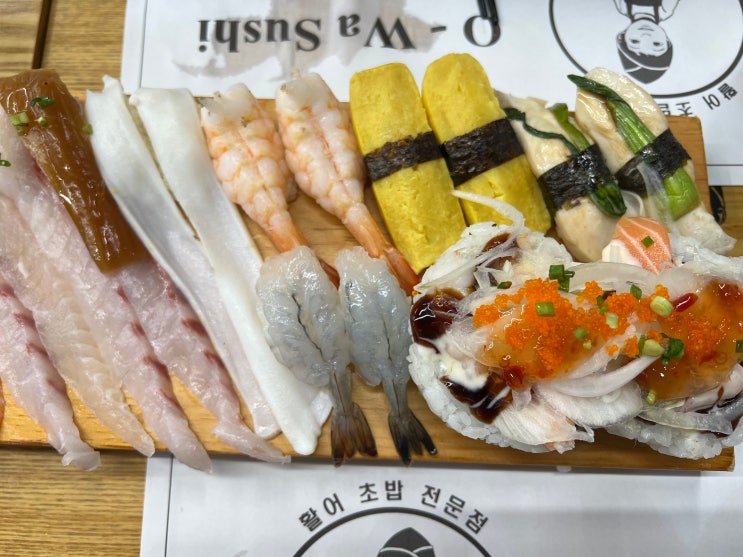 상도동초밥 신대방삼거리역스시 맛집 추천~ 가위로 잘라먹어야 될정도로 긴 꼬리 초밥 가성비 좋은 오와스시 네이버 블로그