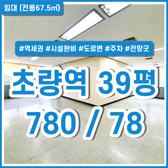 임대 초량역오피스 냉난방시설완비된 초량동도로변사무실 전망굿 역세권 주차1대 네이버 블로그