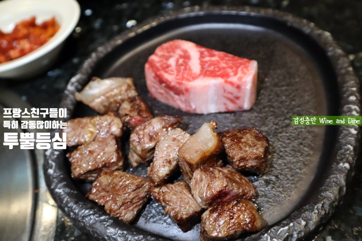 청담맛집 논현맛집 투뿔등심 논현본점 콜키지프리 네이버 블로그